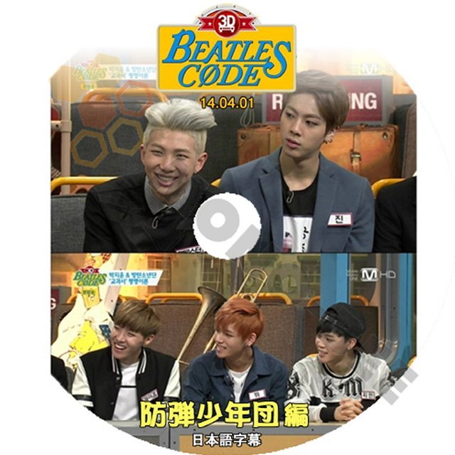 【K-POP DVD] BTS 3DBEATLES CODE-防弾少年団編 2014.04.01 (日本語字幕有) BTS 防弾少年団 バン – KC-SHOP