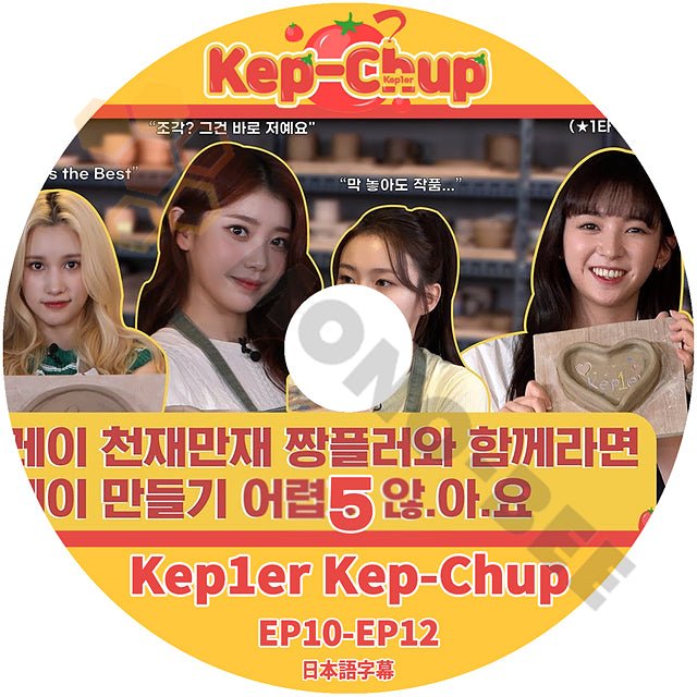 [K-POP DVD] Kep1er Kep-Chup #5 EP10 - EP12 - 日本語字幕あり - ' GLOBAL AUDITI – KC-SHOP