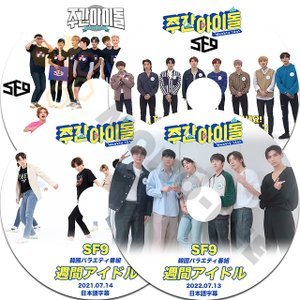 【K-POP DVD] 韓国バラエティー番組 週間アイドル SF9 編 4枚SET(日本語字幕有) ー SF9【K-POP DVD] – KC-SHOP