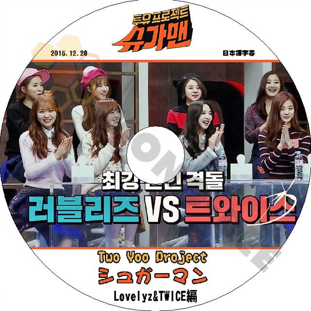 K-POP DVD Sugarman TWICE vs Lovelyz -2015.12.29- シュガーマン 日本語字幕あり – KC-SHOP
